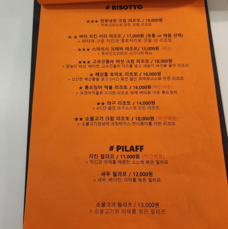 수원 영통역 파스타 맛집 투파인드피터 영통점에서 데이트하기 네이버 블로그