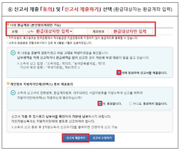 5월 종합소득세 신고 모두채움 대상자 홈택스pc 손택스모바일 앱 「원클릭」 신고 방법 네이버 블로그