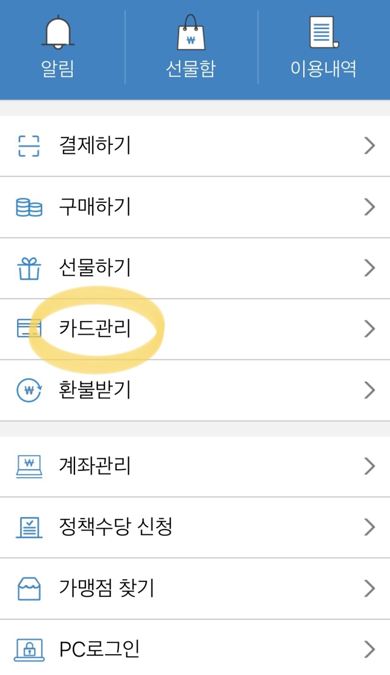 맞춤형 복지포탈 온누리상품권 온라인 청구방법 Feat 지역상품권 Chak 영수증 발급 네이버 블로그