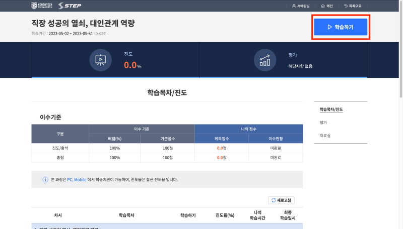 실업급여 4차 실업인정 신청 방법 고용센터 방문 구직외 활동 동영상 시청 가장 많이 받은 질문 네이버 블로그