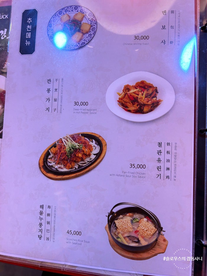 서울 연희동 맛집 프라이빗룸에서 즐기는 북경오리와 중식코스요리 식사 연경 연희점 네이버 블로그