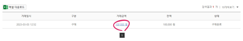 맞춤형 복지포탈 온누리상품권 온라인 청구방법 Feat 지역상품권 Chak 영수증 발급 네이버 블로그