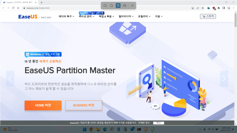 윈도우11 캡처 도구 스크린샷 자동저장 기능 켜거나 끄는법 알아보기 네이버 블로그