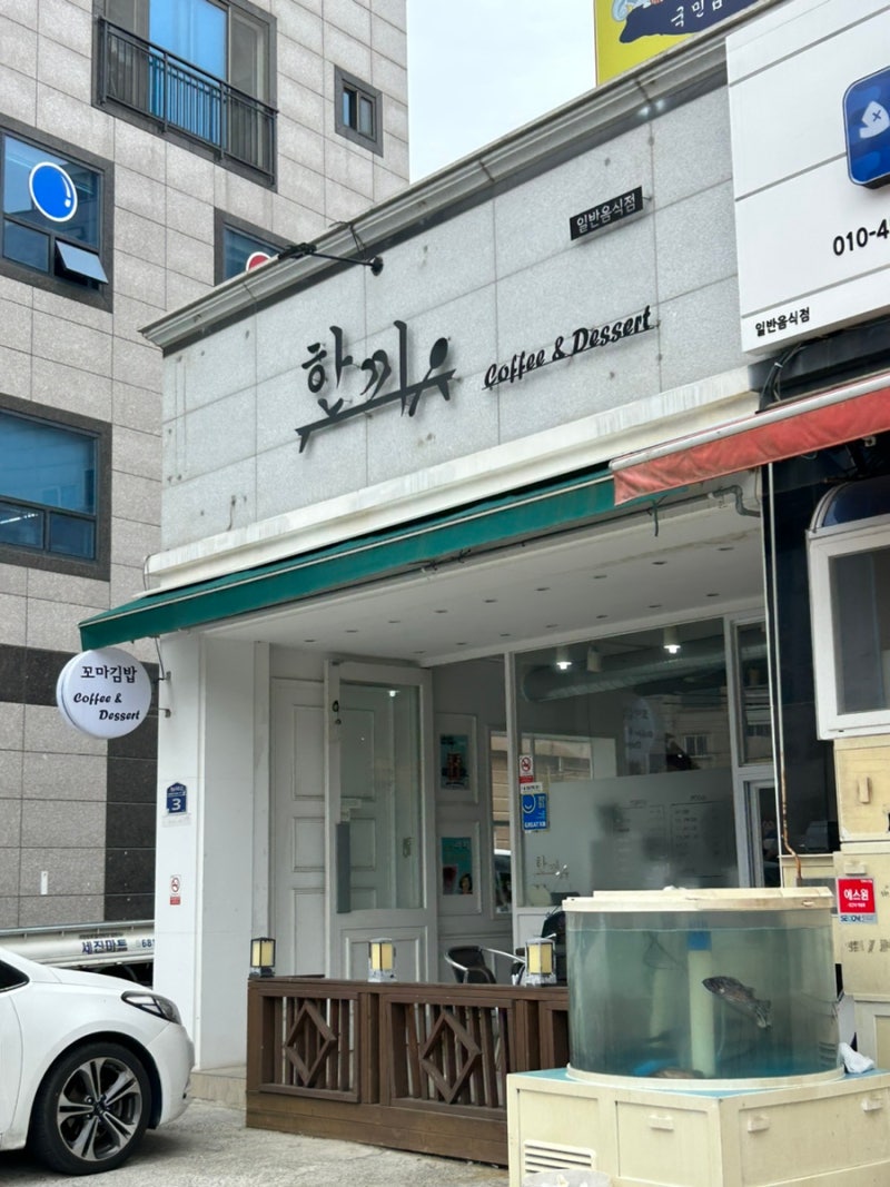 거제도 맛집 추천 거제해물라면 장승포 맛집 추천 장승포 유람선 맛집 한끼 네이버 블로그