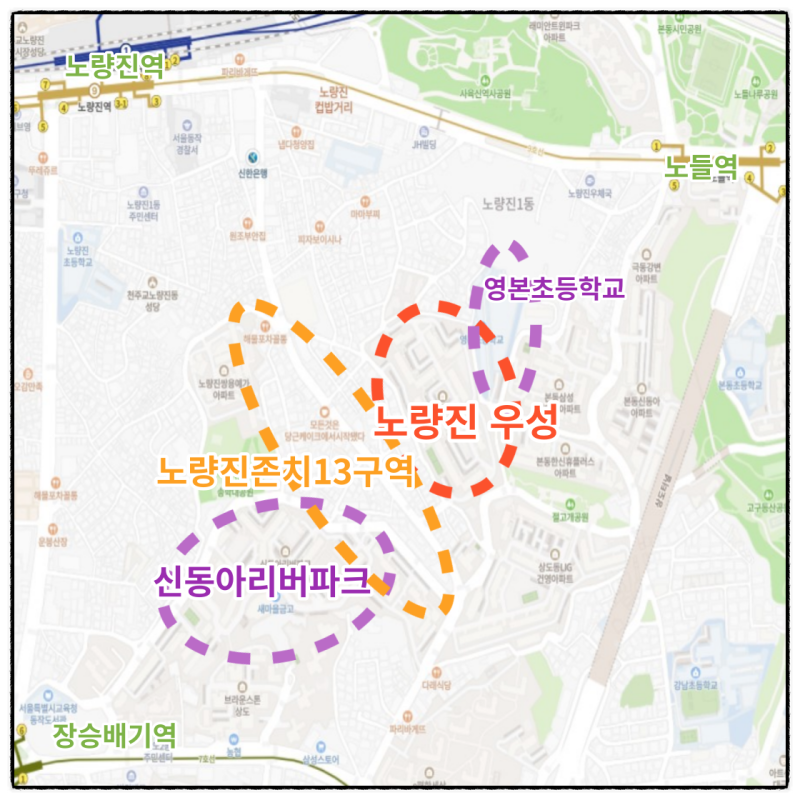 노량진동 우성 26년차 901세대의 리모델링 추진 중인 노량진동 우성아파트 매매전세월세 시세 정보 네이버 블로그