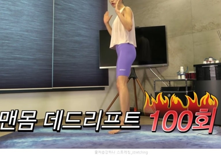 햄스트링 스트레칭 남자 여자 헬스 루틴 허벅지 뒷근육 운동 추천 데드리프트스티프 짐볼 운동법 다운독 자세 효과