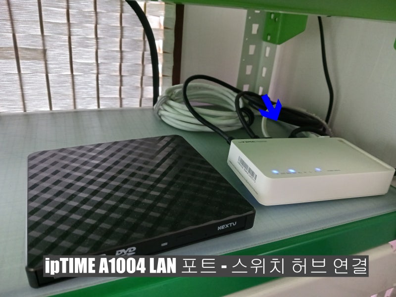 ipTIME 공유기 무선 확장기 세팅 + 메인공유기(설정 백업/복구)교체하기 : 네이버 블로그