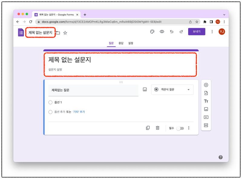구글 설문지 만들기 및 네이버폼 제작 방법 네이버 블로그