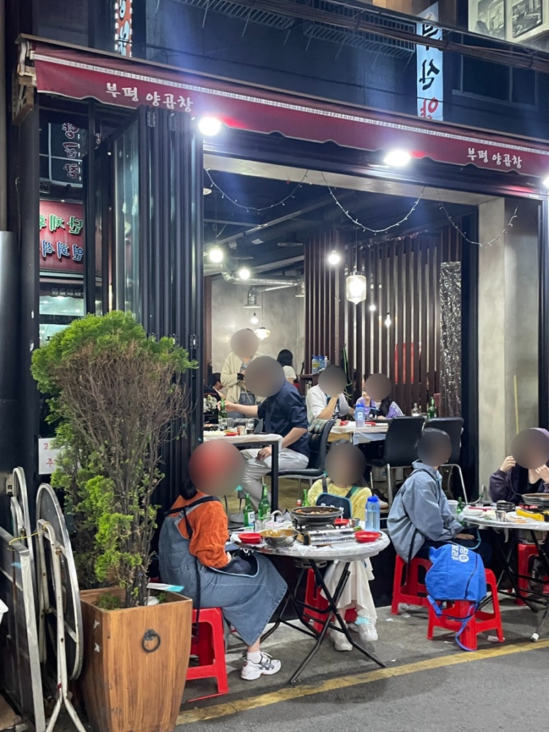 부산 남포동 맛집•노포 맛집 돌판양념 부평양곱창 네이버 블로그