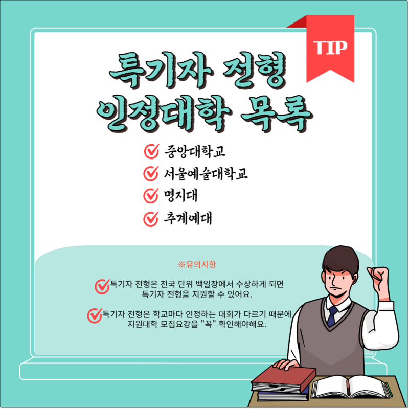 단국대 문창과 내신·순위 합격작후기 단국대학교 네이버 블로그