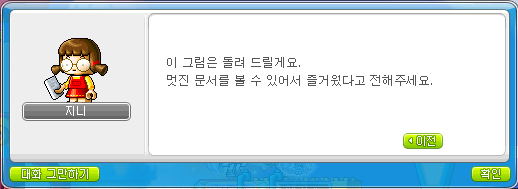 메이플스토리 어린이 날 이벤트 내 그림을 맞춰봐 히든미션 및 정답 네이버 블로그