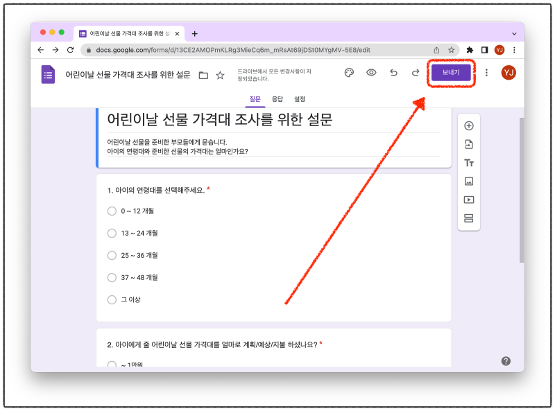 구글 설문지 만들기 및 네이버폼 제작 방법 네이버 블로그