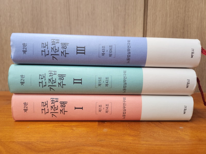 직장내 괴롭힘 처벌 제대로 하는 방법 변호사가 알려드립니다 네이버 블로그