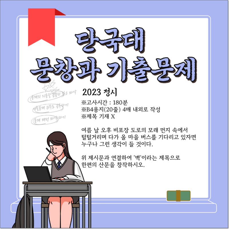 단국대 문창과 내신·순위 합격작후기 단국대학교 네이버 블로그