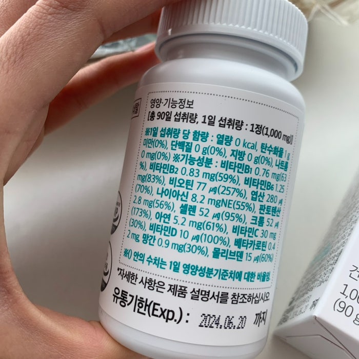 천연 종합 비타민 영양제 베터헬씨투모로우 BHT : 네이버 블로그