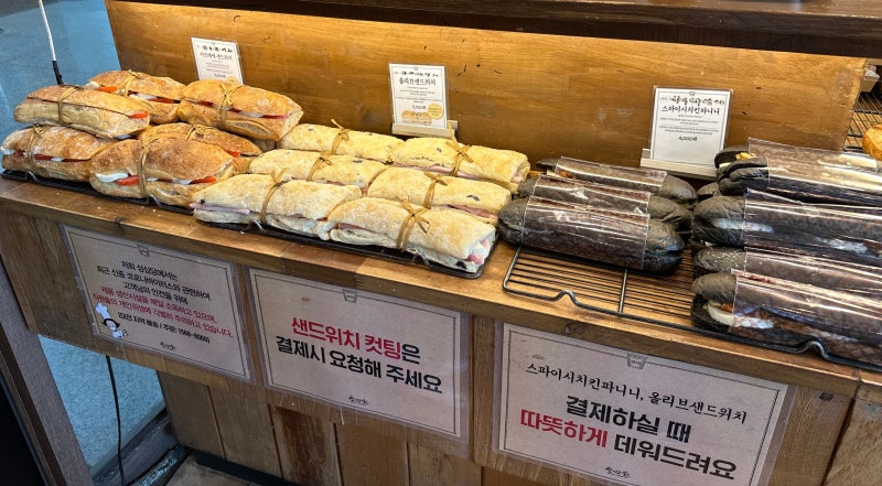 대전 성심당 Dcc점 베이커리 카페 방문 네이버 블로그