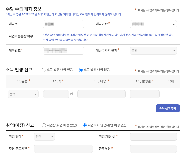 국민취업지원제도 국취제 구직촉진수당 신청 방법후기꿀팁 포함 네이버 블로그