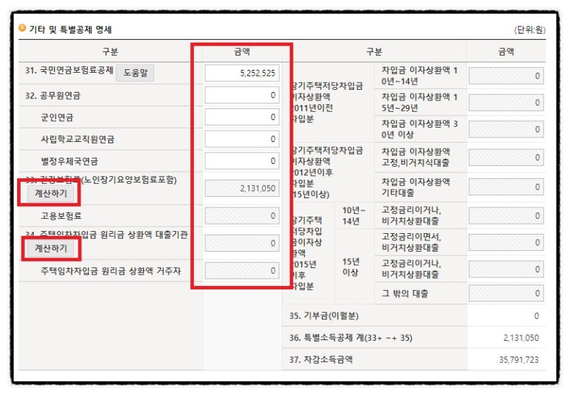 근로소득 중도퇴사 연말정산 못한 경우 이직한 경우 종합소득세 홈택스 전자신고 방법 네이버 블로그