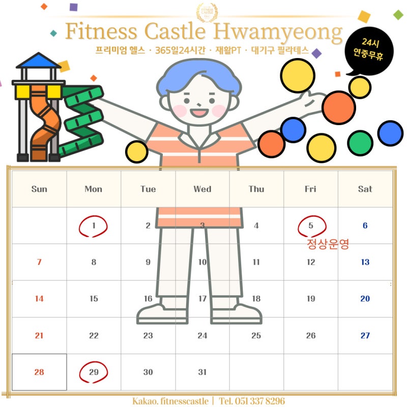 피트니스캐슬 화명점 5월 연휴도 24시간 연중무휴 운영 헬스맛집수정헬스북구헬스화명헬스만덕헬스pt맛집11pt