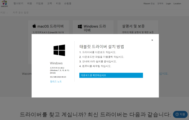 어도비 일러스트레이터 Adobe Illustrator 프로그램 오류 강제종료 폰트충돌 해결방법 1000day
