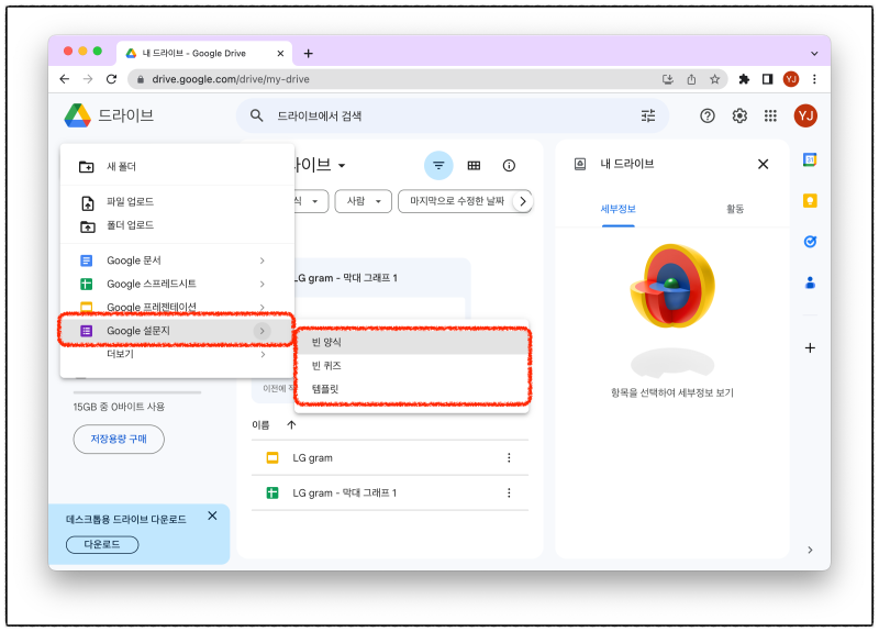 구글 설문지 만들기 및 네이버폼 제작 방법 네이버 블로그