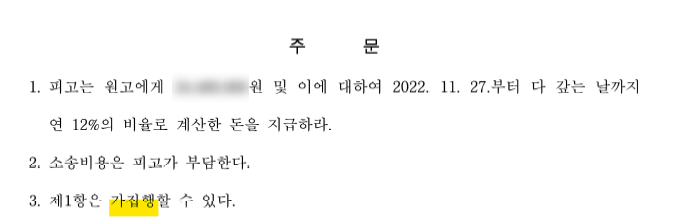 민사 제증명신청 집행력있는 정본판결정본집행문포함 재도부여신청 And 송달확정 증명원 발급방법 네이버 블로그