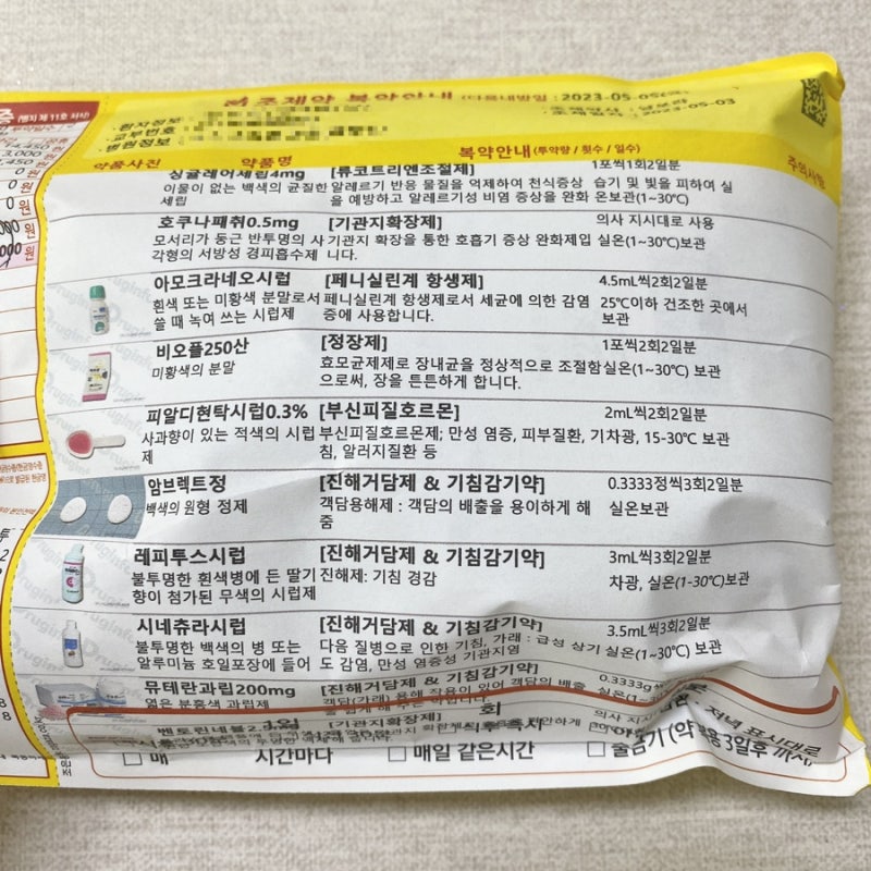 육아 풀미칸 풀미코트 품절대란 호흡기 치료약 벤토린 모세기관지염 천식 폐렴 네블라이저 네이버 블로그