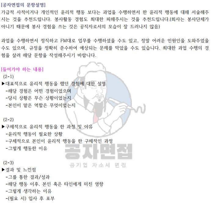 한국수력원자력 채용 자소서 가이드 경쟁률 연봉사무원자력수력양수토건ict기계전기전자원자력화학토목건축