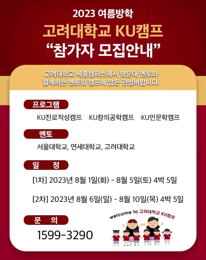 초등 중등 국내 캠프 리스트 제주 국제학교 청심 캠프 고려대 용인외대부고 썸머캠프 민사고 등 네이버 블로그