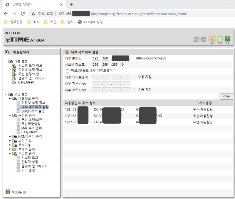 ipTIME 공유기 무선 확장기 세팅 + 메인공유기(설정 백업/복구)교체하기 : 네이버 블로그