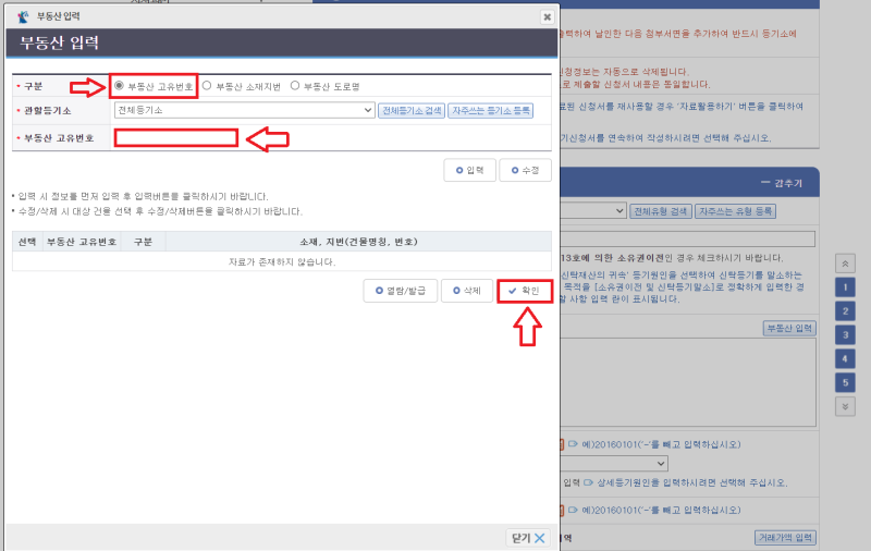 아파트 공동명의 셀프등기 하는 방법 ④소유권 이전 신청서 And 위임장 준비 네이버 블로그