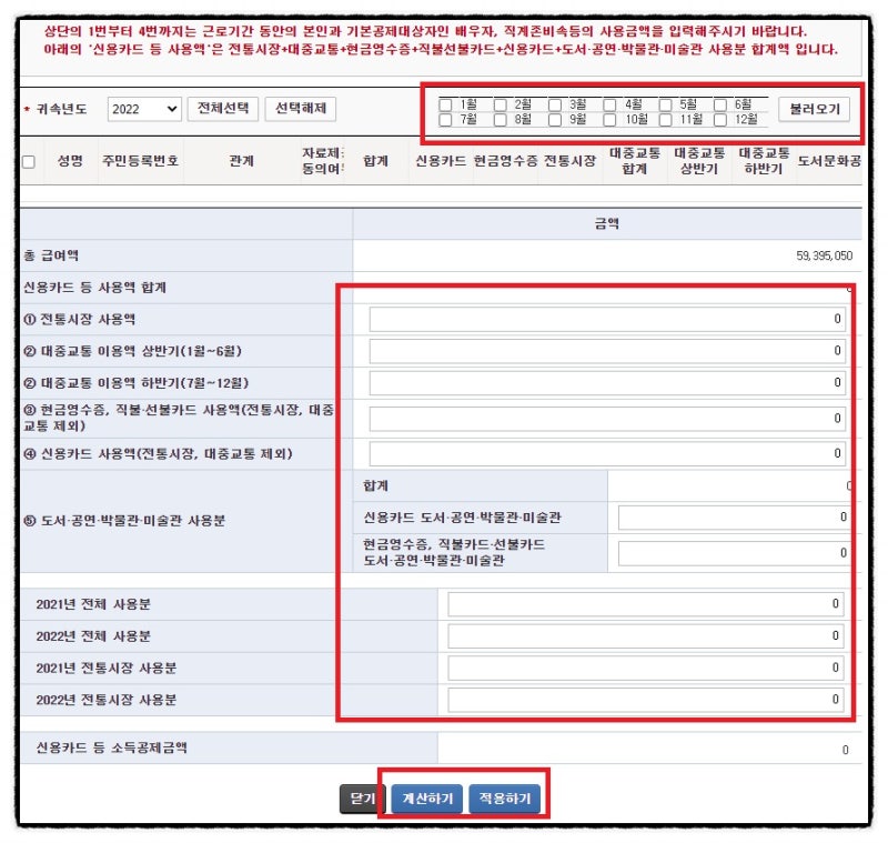 근로소득 중도퇴사 연말정산 못한 경우 이직한 경우 종합소득세 홈택스 전자신고 방법 네이버 블로그