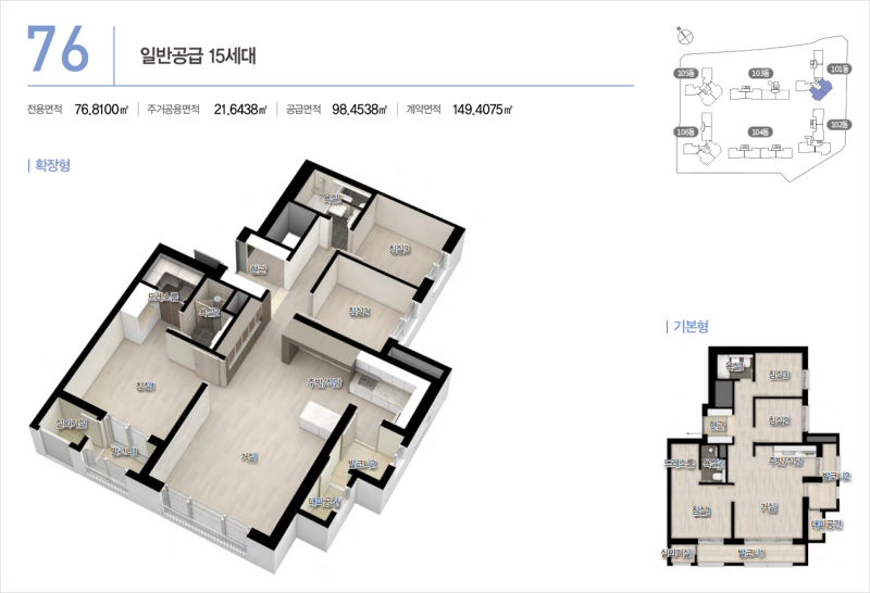 새절역 두산위브 트레지움 분양가 평면도 청약일정 애매하지만 완판은 될듯 네이버 블로그