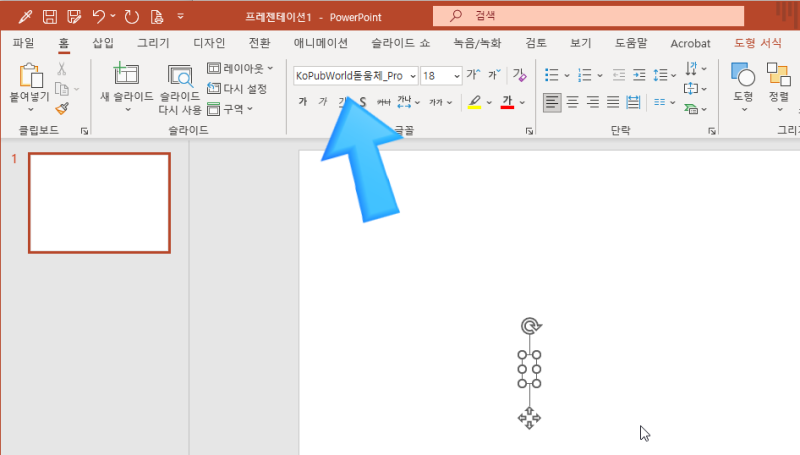 파워포인트 Ppt 처음 시작화면 기본화면 바꾸기 기본 글꼴 설정까지 네이버 블로그