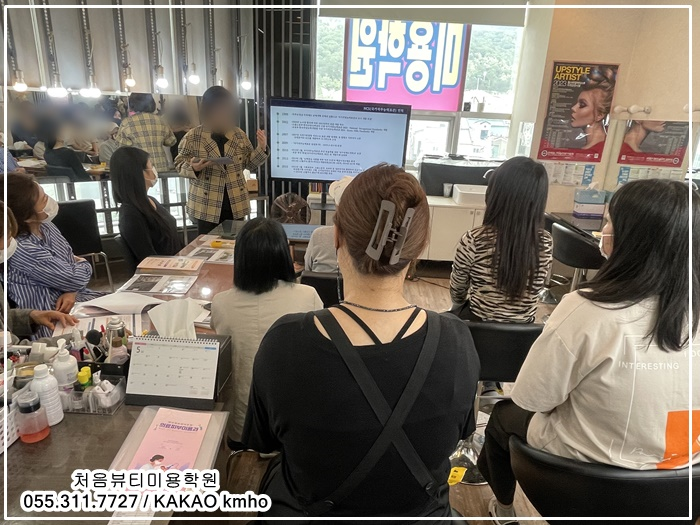 김해미용학원 처음뷰티미용학원 Ncs 산업체 현장 전문가 특강 네이버 블로그