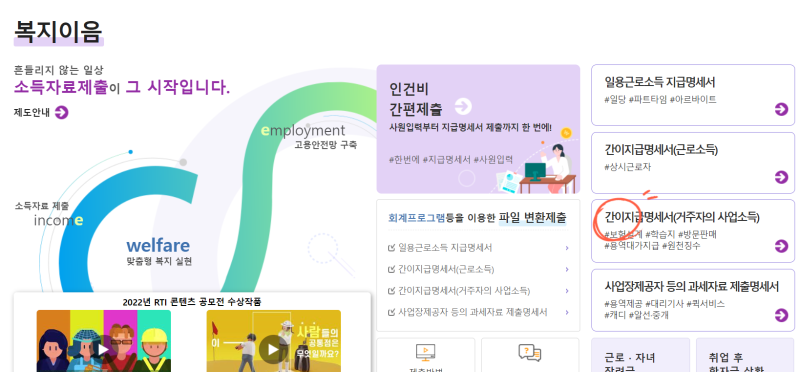 자영업공부 간이지급명세서근로소득 거주자의 사업소득 제출하기 네이버 블로그