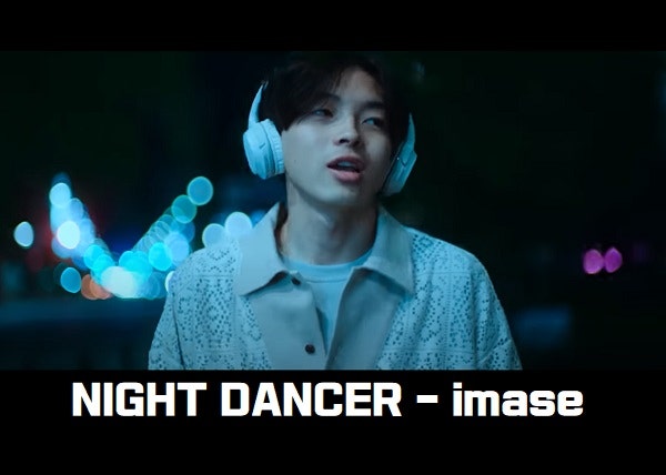 NIGHT DANCER imase 나이트 댄서 가사 틱톡 일본 노래 발음 해석 번역 이마세 싱어송라이터 정보 -2 [라온 ...