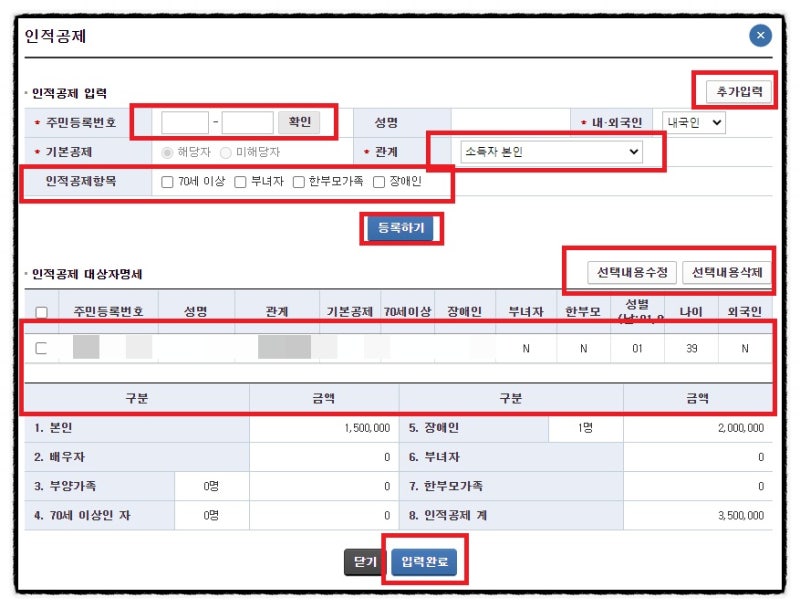 근로소득 중도퇴사 연말정산 못한 경우 이직한 경우 종합소득세 홈택스 전자신고 방법 네이버 블로그