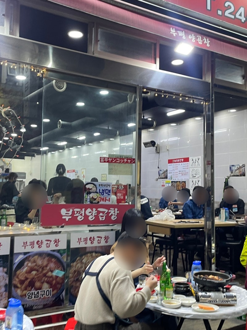 부산 남포동 맛집•노포 맛집 돌판양념 부평양곱창 네이버 블로그