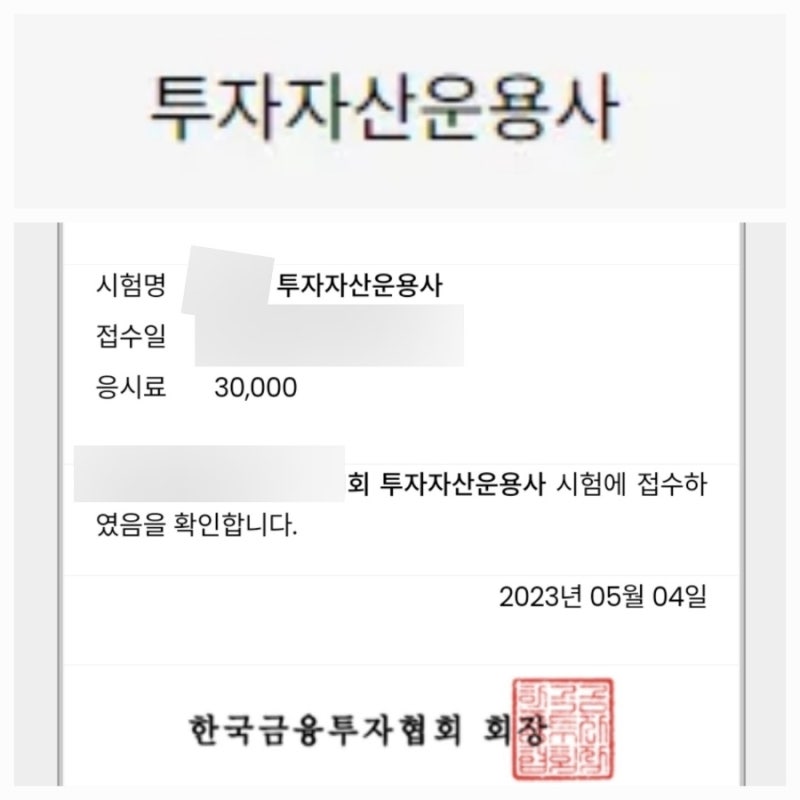 투자자산운용사 시험일정펀드매니저 자격증 난이도 독학 투운사 교재 과목 네이버 블로그