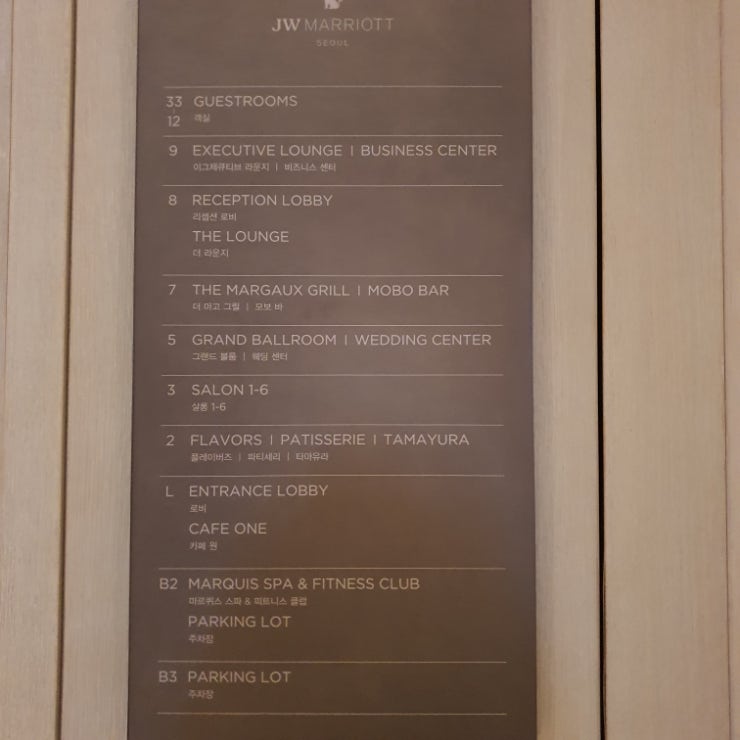 Jw 메리어트 호텔 서울 더 라운지 애프터눈티 세트 후기 네이버 블로그