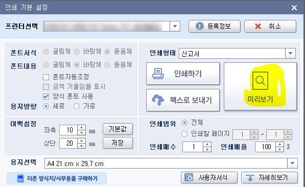 더존아이큐브 위택스 주민세 종업원분 신고 방법 네이버 블로그