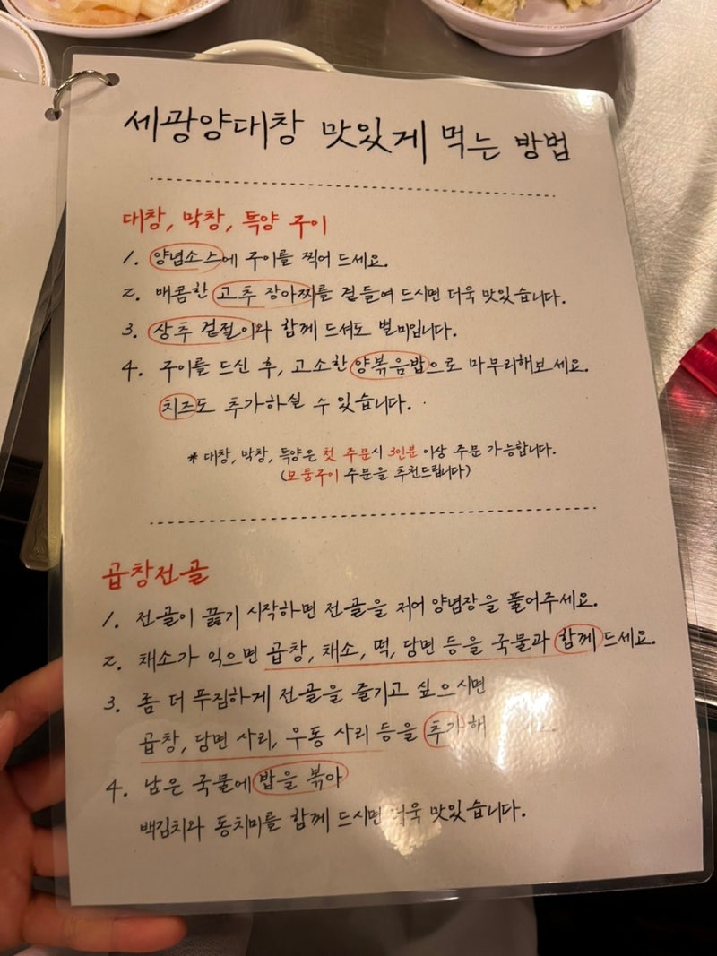 광주 서구 상무지구 신상 맛집 세광양대창 네이버 블로그