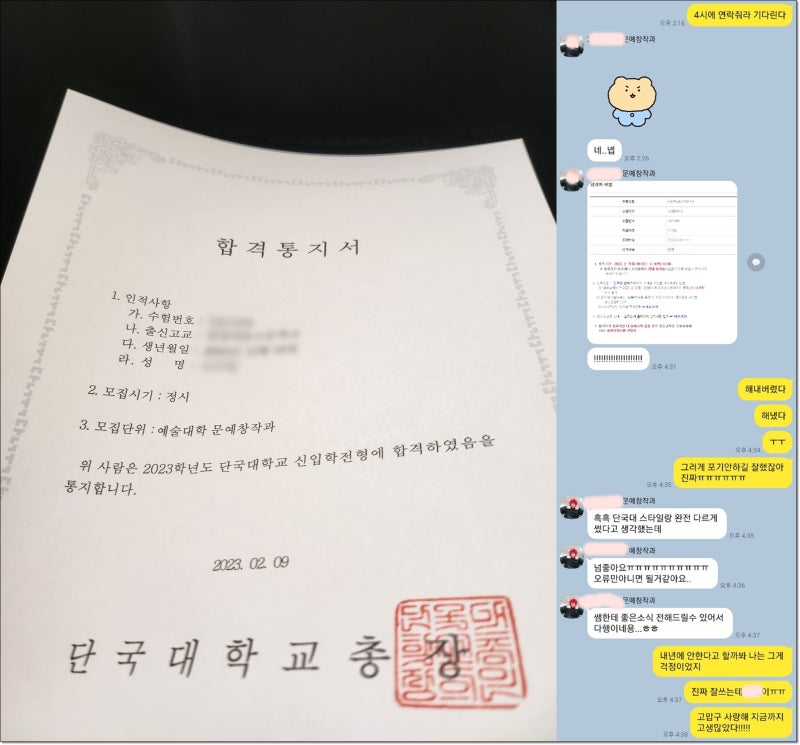 단국대 문창과 내신·순위 합격작후기 단국대학교 네이버 블로그
