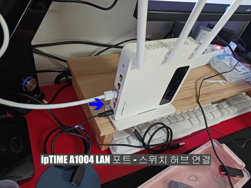 ipTIME 공유기 무선 확장기 세팅 + 메인공유기(설정 백업/복구)교체하기 : 네이버 블로그