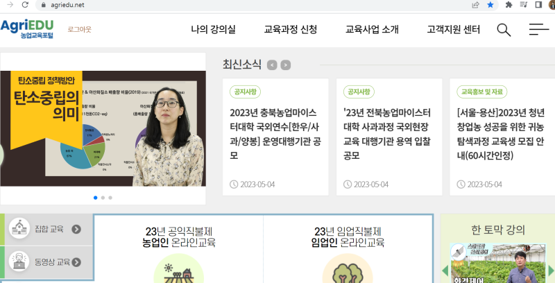 귀농귀촌을 위한 준비 교육과정(귀촌 지원금 정책) : 네이버 블로그