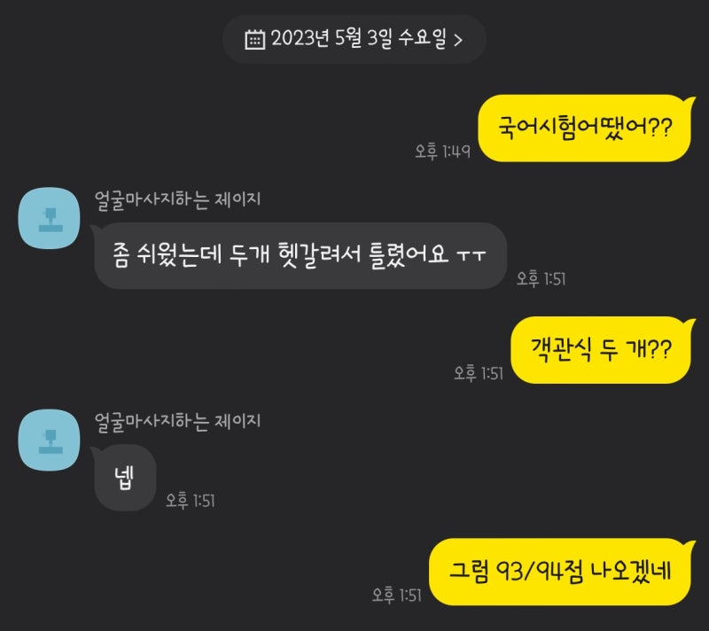 은평구 구산역 공감국어전문학원 23년 1학기 중간고사 선정고1국어 네이버 블로그