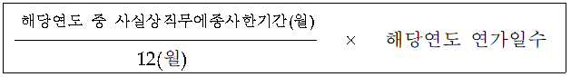 국가공무원의 휴가 연가편4 연가보상비 지급 연가 일수 공제 시간외근무시간 저축연가제 네이버 블로그