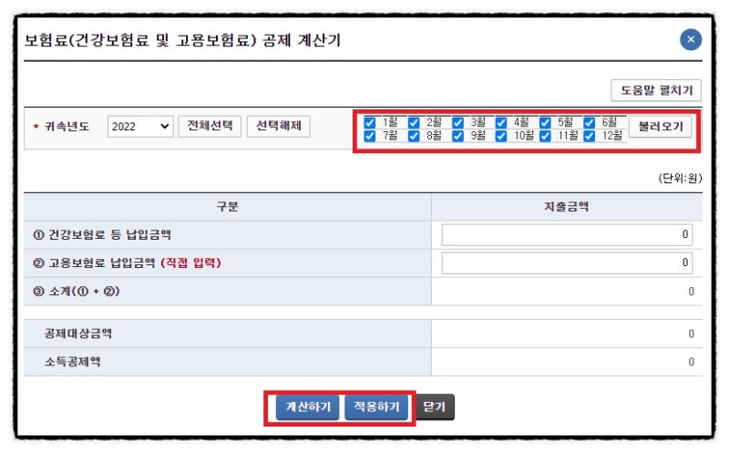 근로소득 중도퇴사 연말정산 못한 경우 이직한 경우 종합소득세 홈택스 전자신고 방법 네이버 블로그