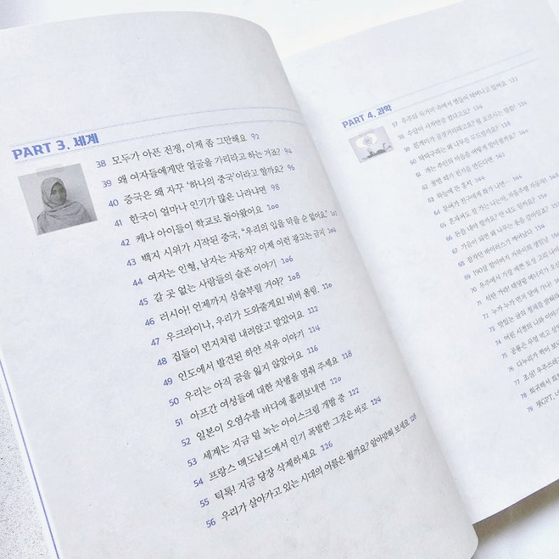 초3 필독서 비문학 독해 근력 『똑똑한 초등 신문』 네이버 블로그